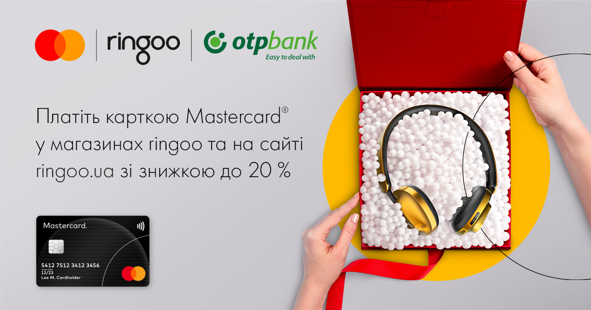 Special offer from Mastercard and ringoo store!